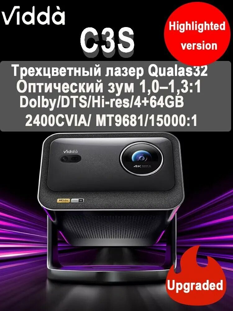 VIDDA Проектор 2026 Vidda C3S Highlighted version RGB 4K трехцветный лазерный проектор 2400CVIA MT9681 Qualas32 4+64 ГБ видео 3D Android кинотеатр проектор, DLP, светло-зеленый