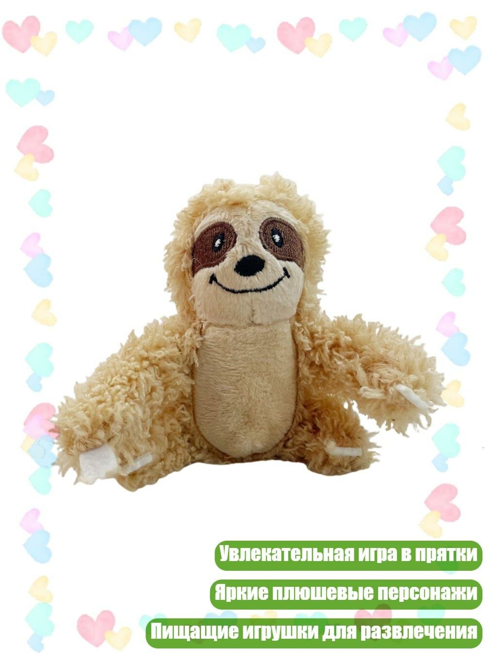 Игрушка-головоломка для собак «Берлога», 10 - сантиметровый ленивец