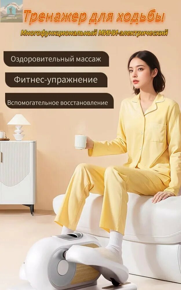 Кинезио-тренажер A#976108875038