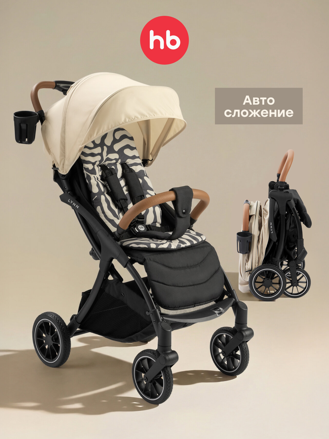 Коляска прогулочная детская Lynn от Happy Baby, в комплекте: дождевик, москитная сетка, матрасик, молочный с цветами