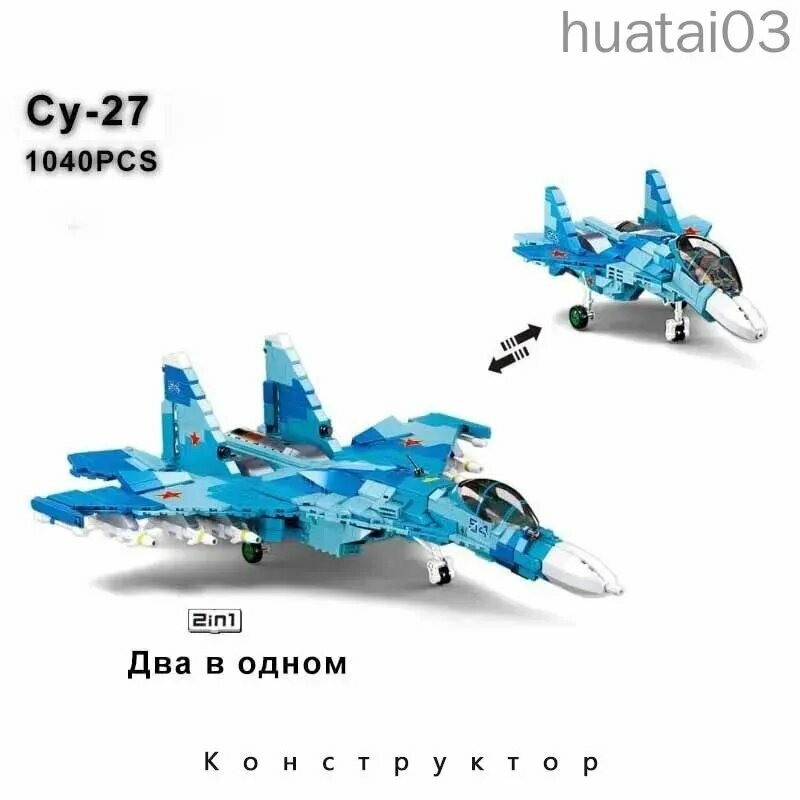 Конструктор SLUBAN M38-B0985 / серия Армия / Российской самолет-истребитель СУ-27, "Вооружение ВВС", 1040 детали, для мальчиков