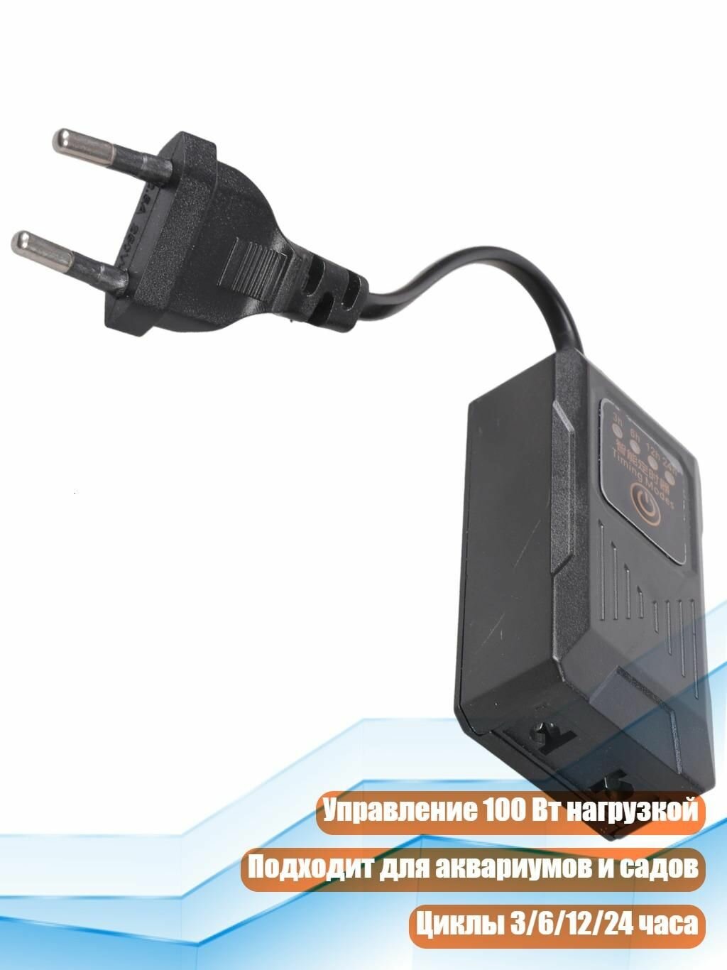 Таймер автоматический 4-интервальный