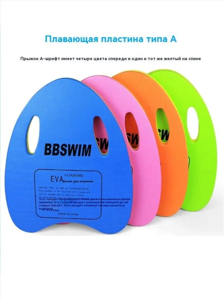 Доска для плавания BBSWIM EVA детская для обучения плаванию зеленого цвета — фото 1
