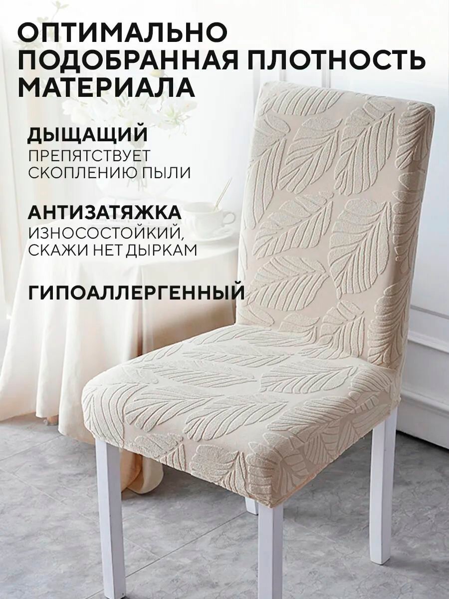 Чехол на мебель — фото 1