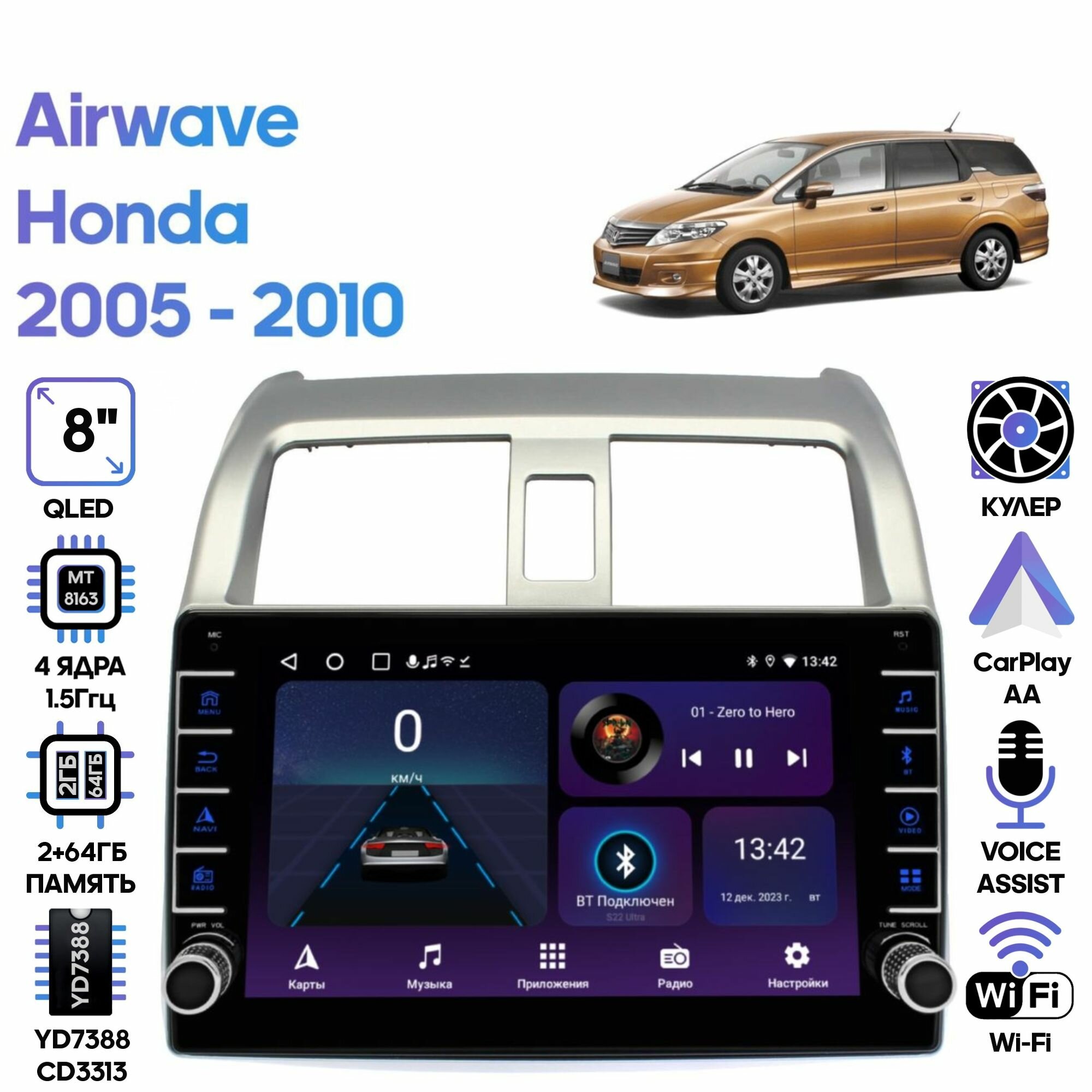 Магнитола Honda Airwave 2005 - 2010 / 9 дюймов с кнопками, 2/64GB, 4 ядра, Wi-Fi, Android 9 / Wide Media