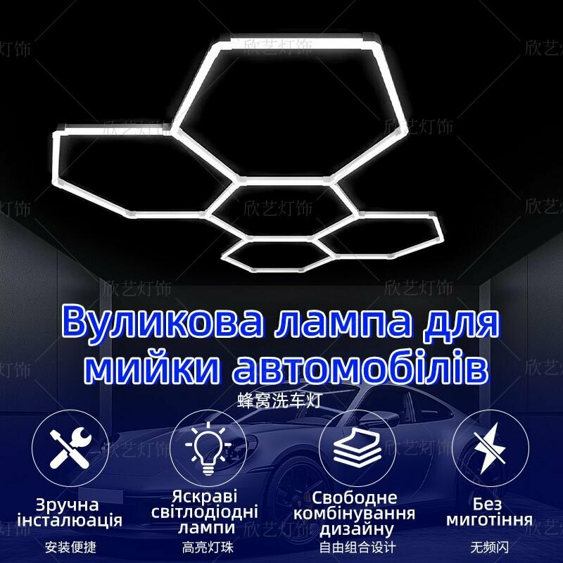 Светильник