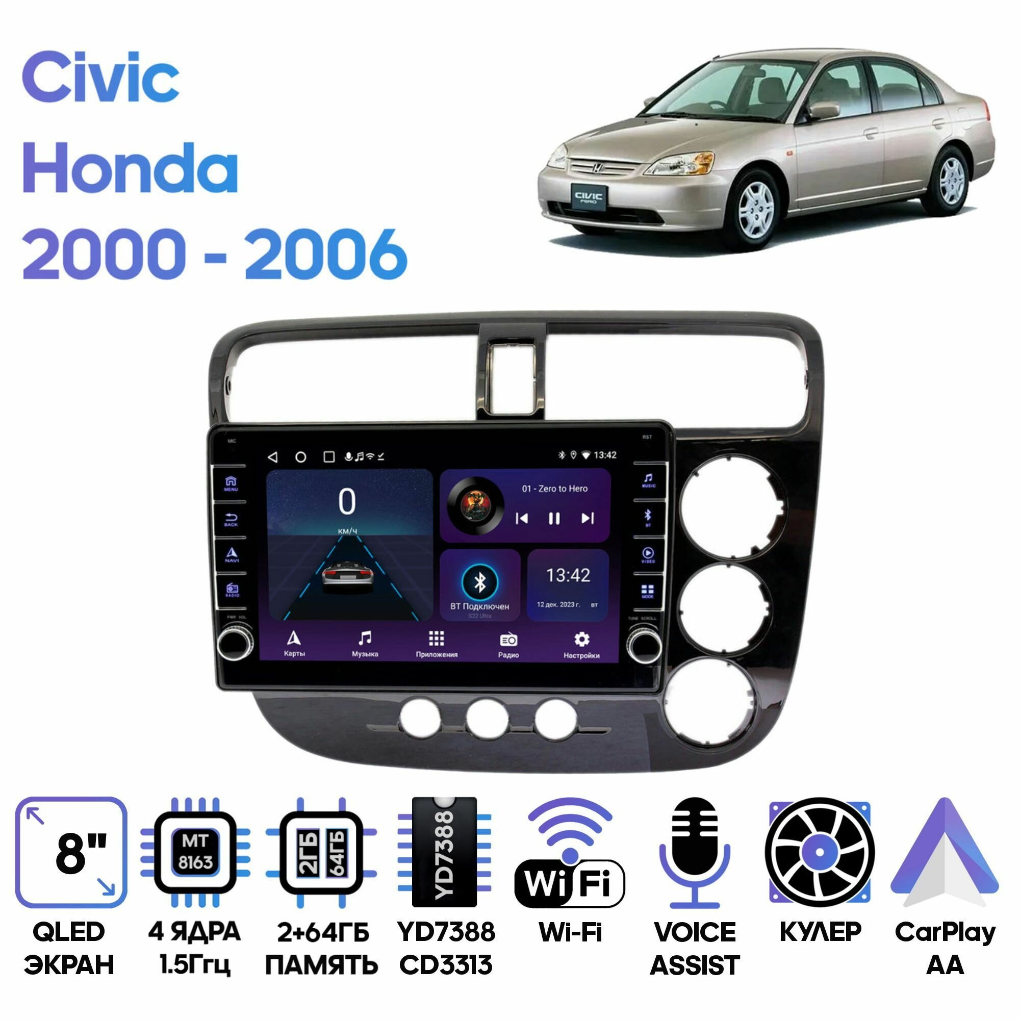 Магнитола Honda Civic 2000 - 2006 / 8 дюймов, 2/64GB, 4 ядра, Wi-Fi, Android 9 / Wide Media