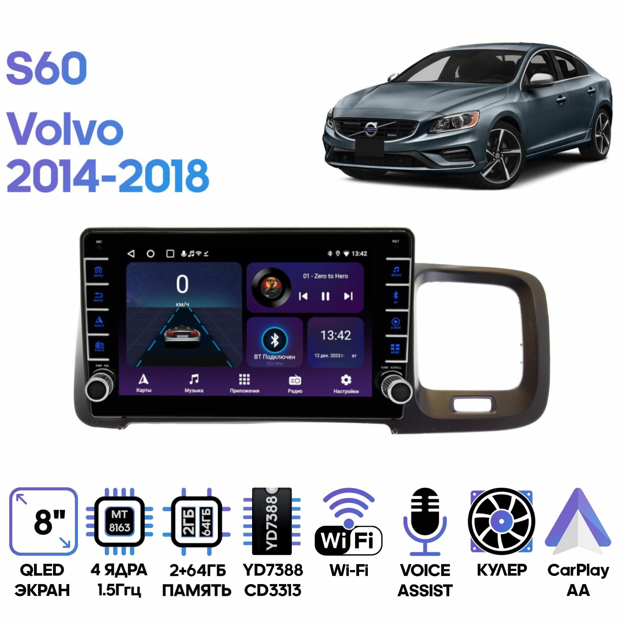 Магнитола Volvo S60 2011 - 2018 9 дюймов, 2/64GB, 4 ядра, Wi-Fi, Android 9 / Wide Media
