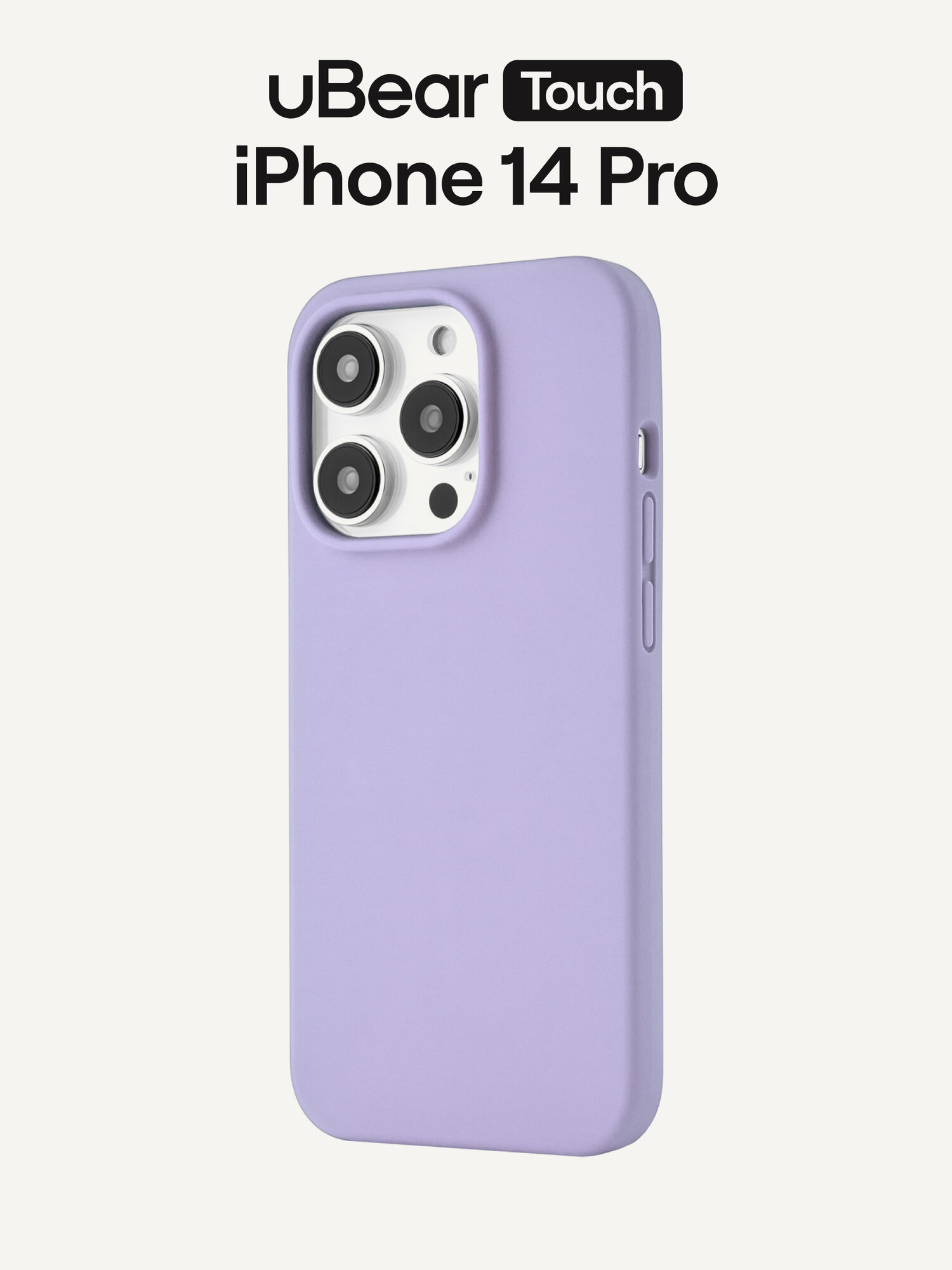 Чехол на iPhone 14 Pro uBear Touch Case, силикон, софт-тач, фиолетовый
