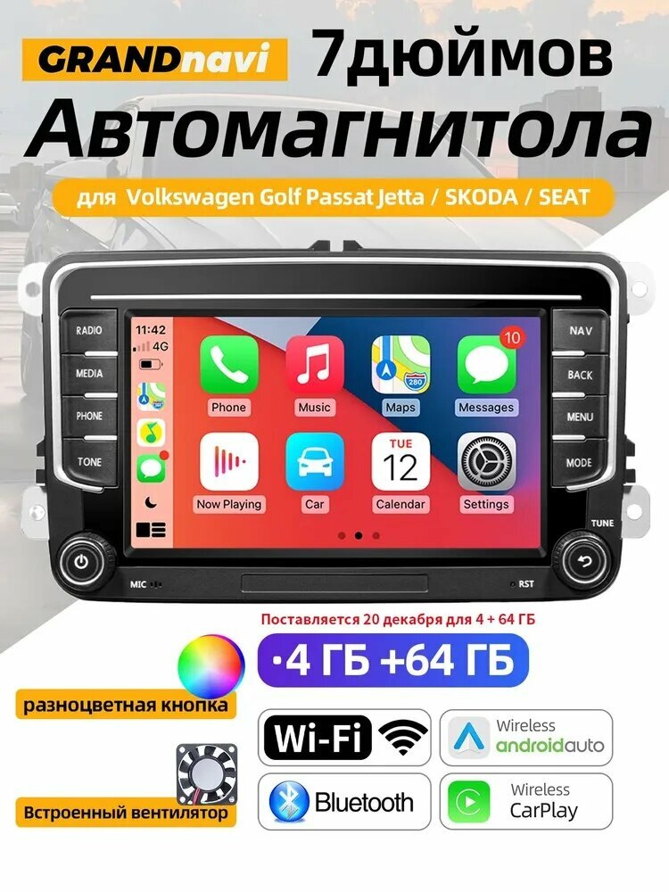 GRANDnavi Автомагнитола, диагональ: 7", 2 DIN, 4ГБ/63ГБ