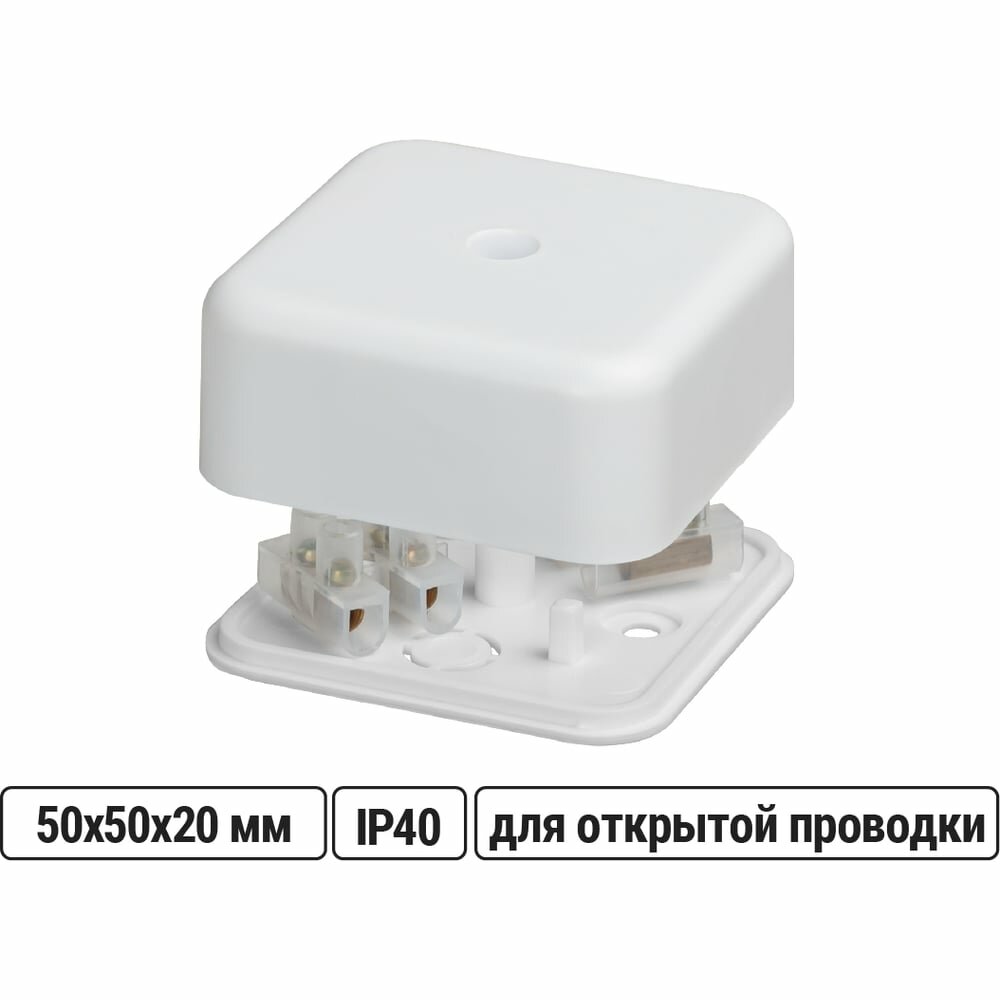 Коробка распределительная TDM ELECTRIC 50х50х20 ОП белая, IP40, с клеммной колодкой SQ1401-0902