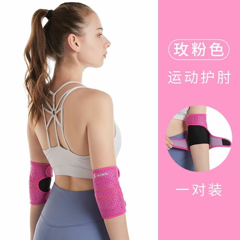 Спортивный налокотник для женщин, поддержка для планки, йоги, танцев, фитнеса, для работы на коленях, детский защитный налокотник от падений, налокотник для осени и зимы.