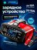 Устройство зарядное для АКБ
