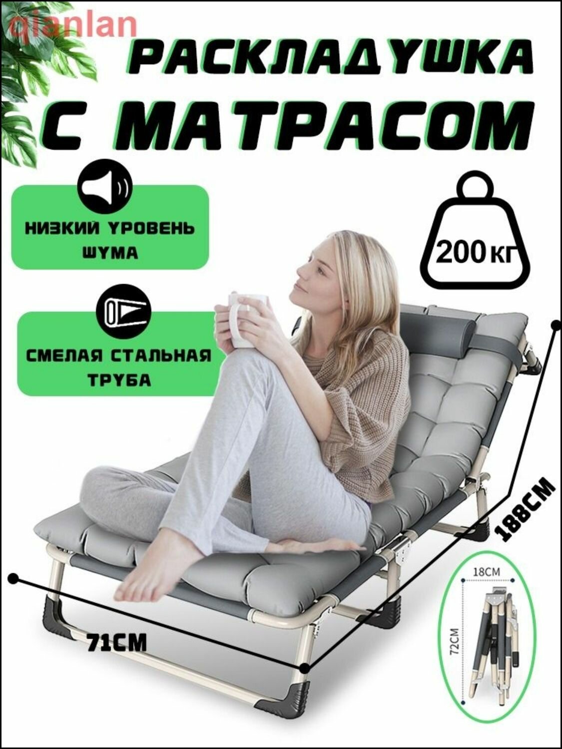Раскладная кровать с усиленным матрасом для взрослых, Размер: 188x71x29 см, Грузоподъемность: 200 кг, Раскладное место хранения