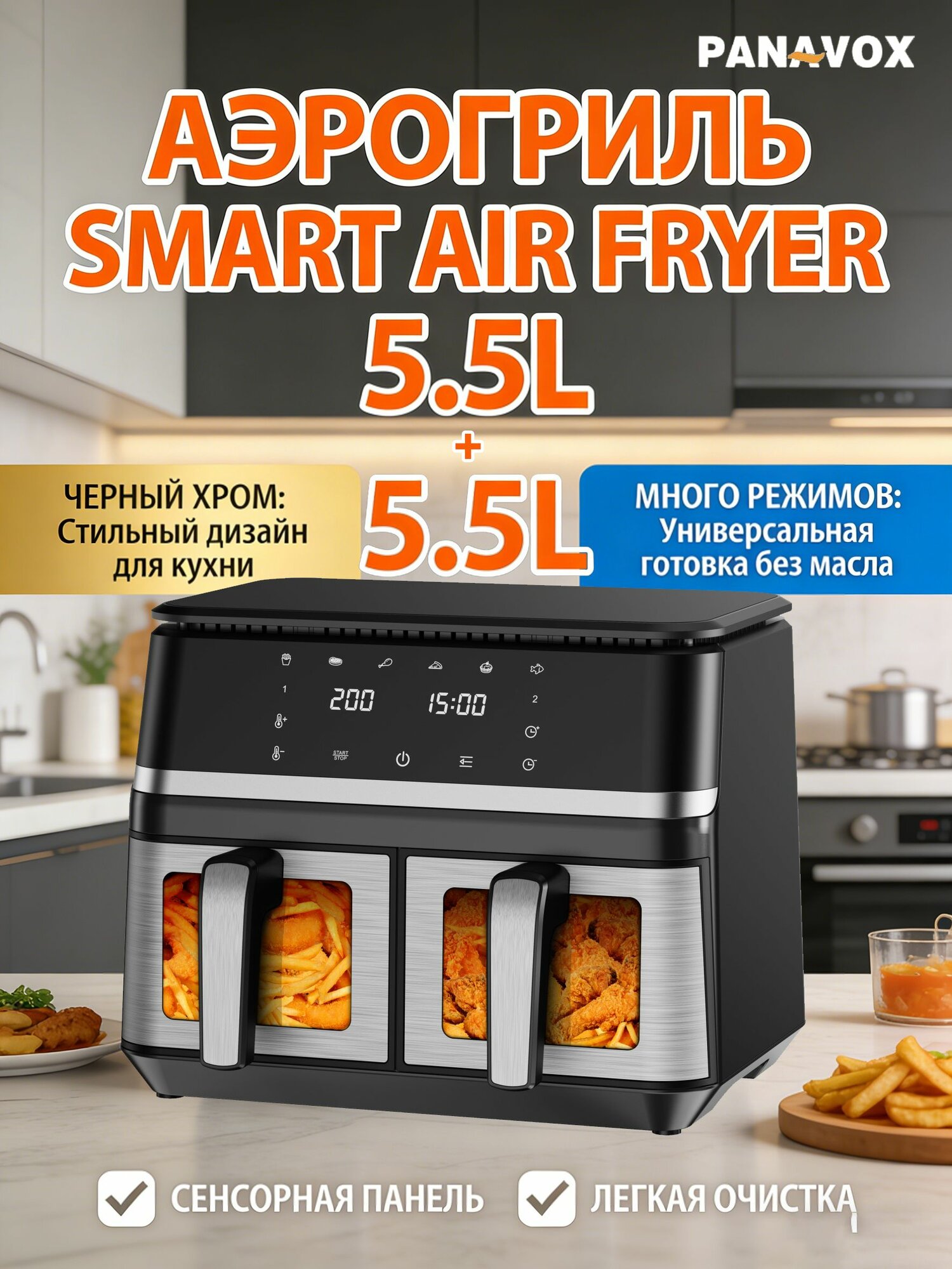 Аэрогриль Smart Air Fryer 5.5L＋5.5L, черный, хром