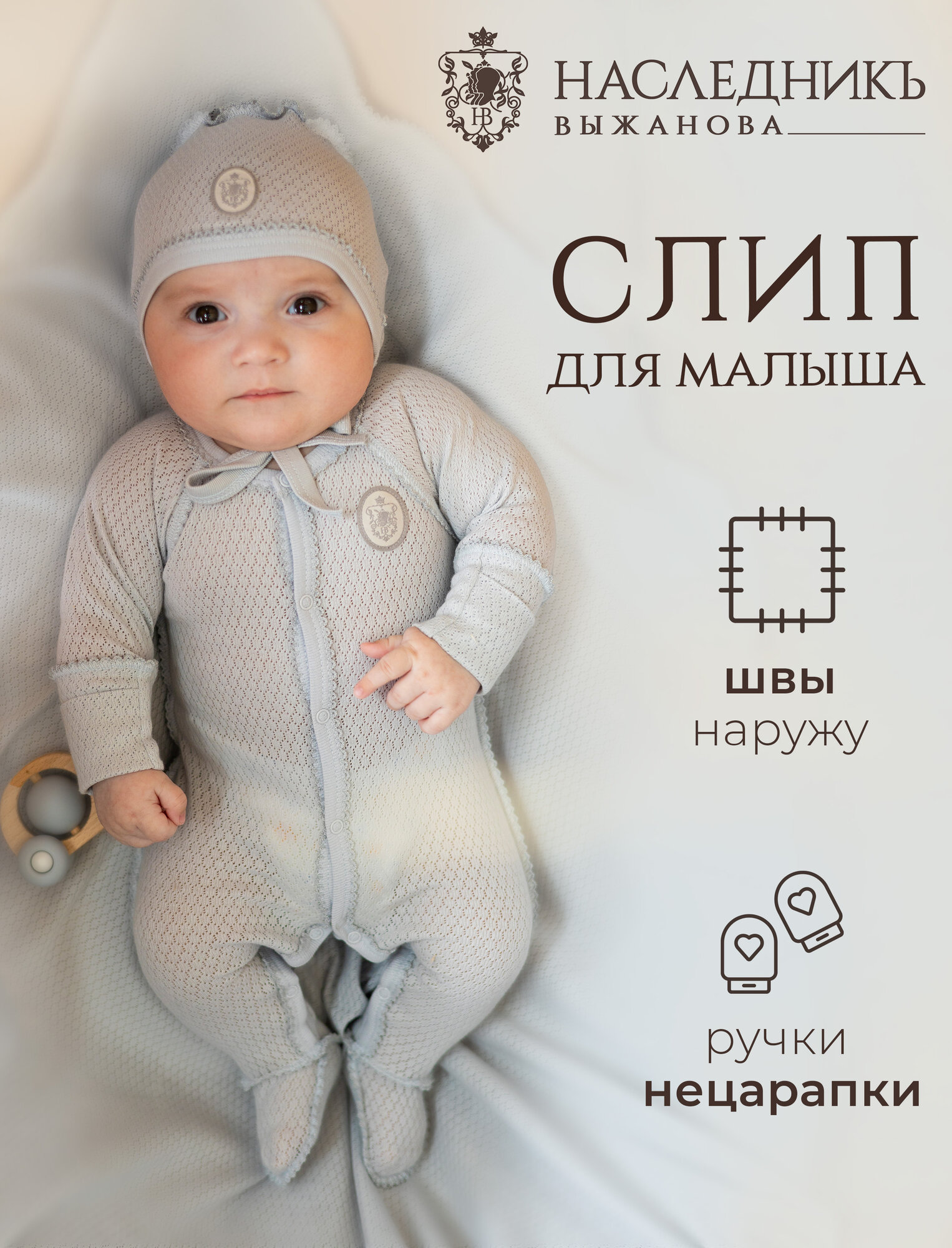 Комбинезон Базовая коллекция