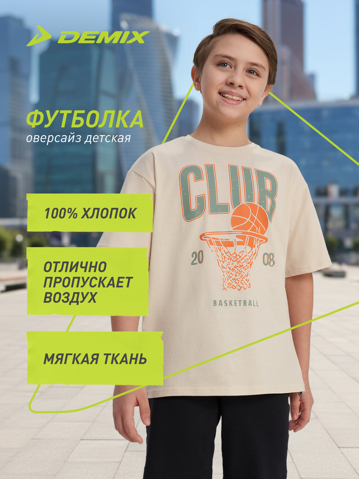Футболка