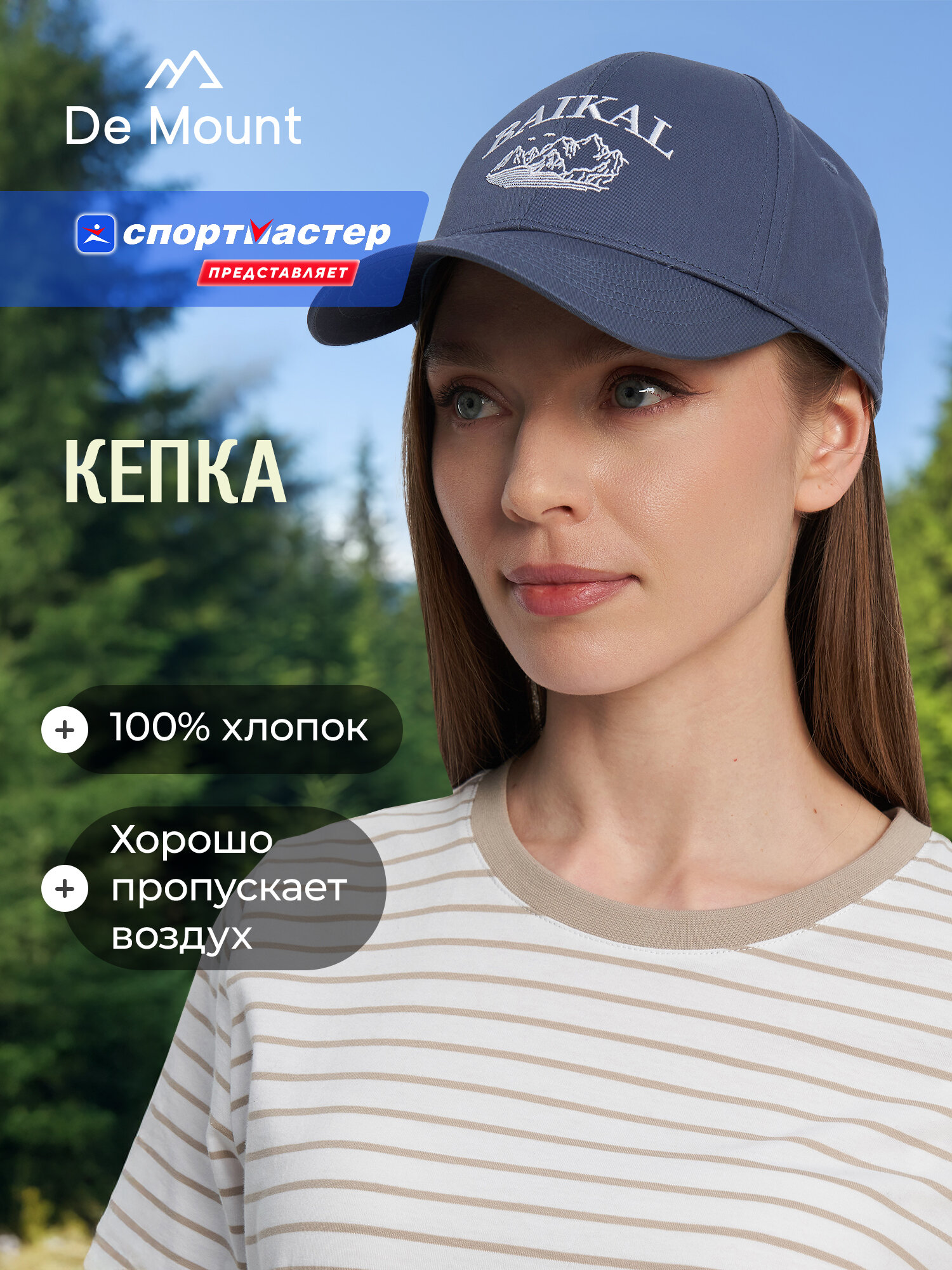 Бейсболка для мужчин и женщин