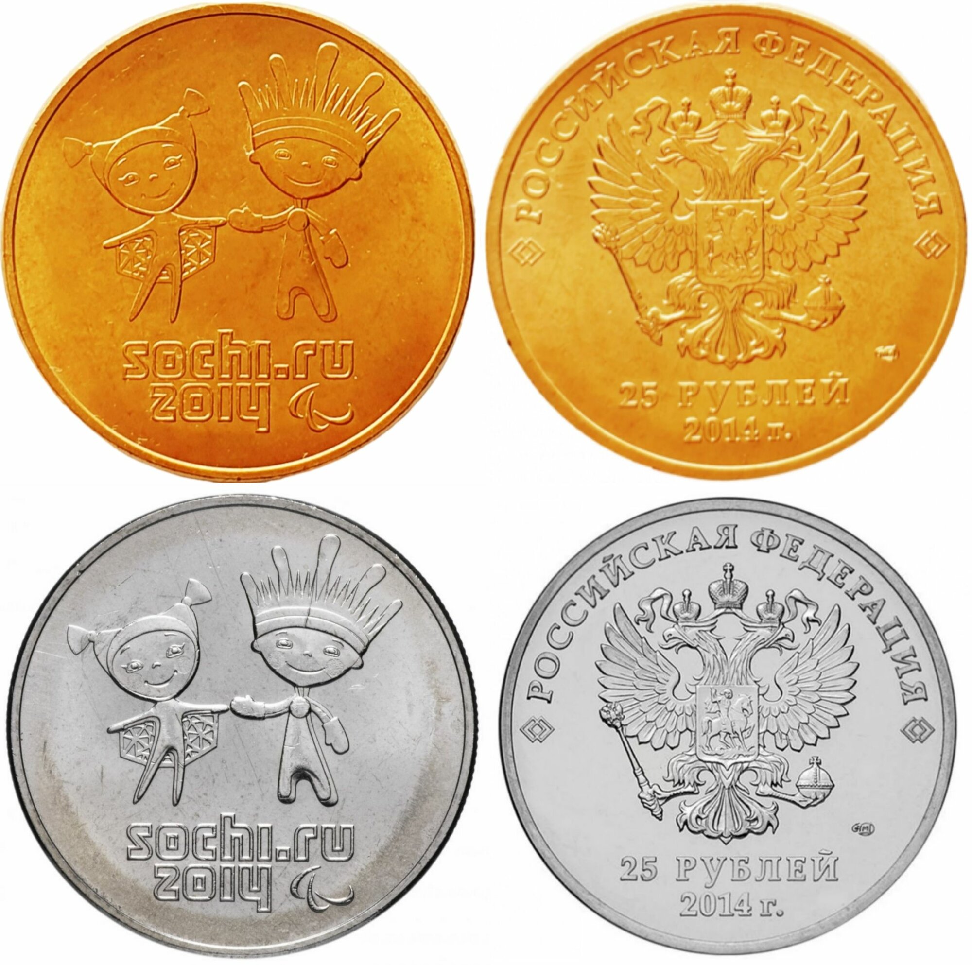 Монеты 25 рублей 2014 года "Сочи-2014. Лучик и Снежинка" в двух цветах