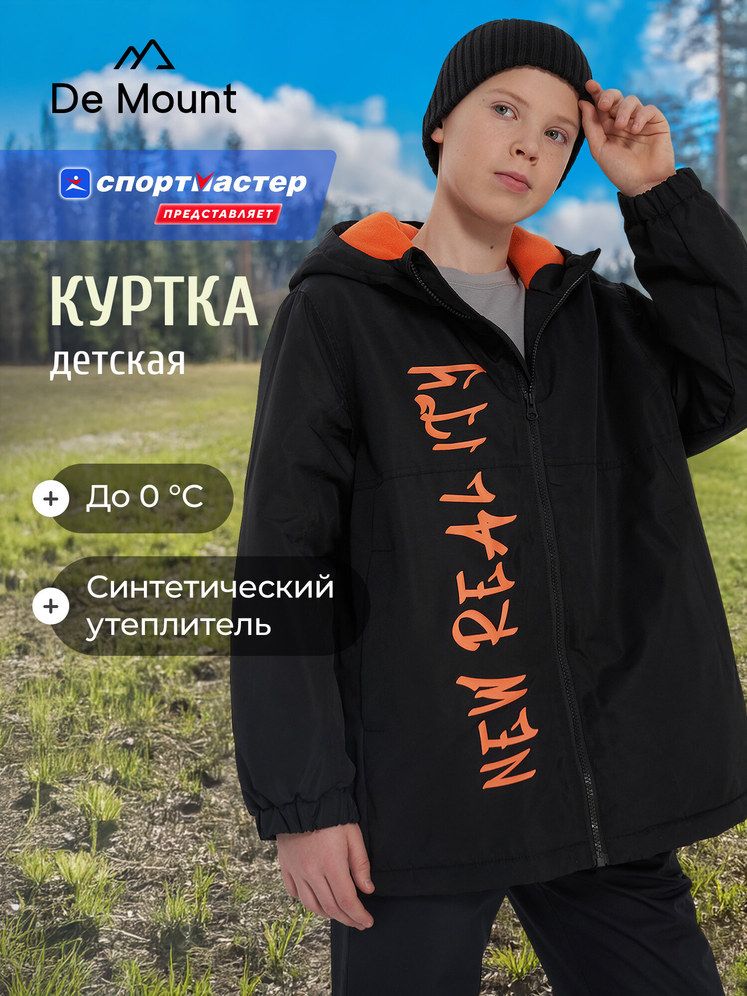 Куртка