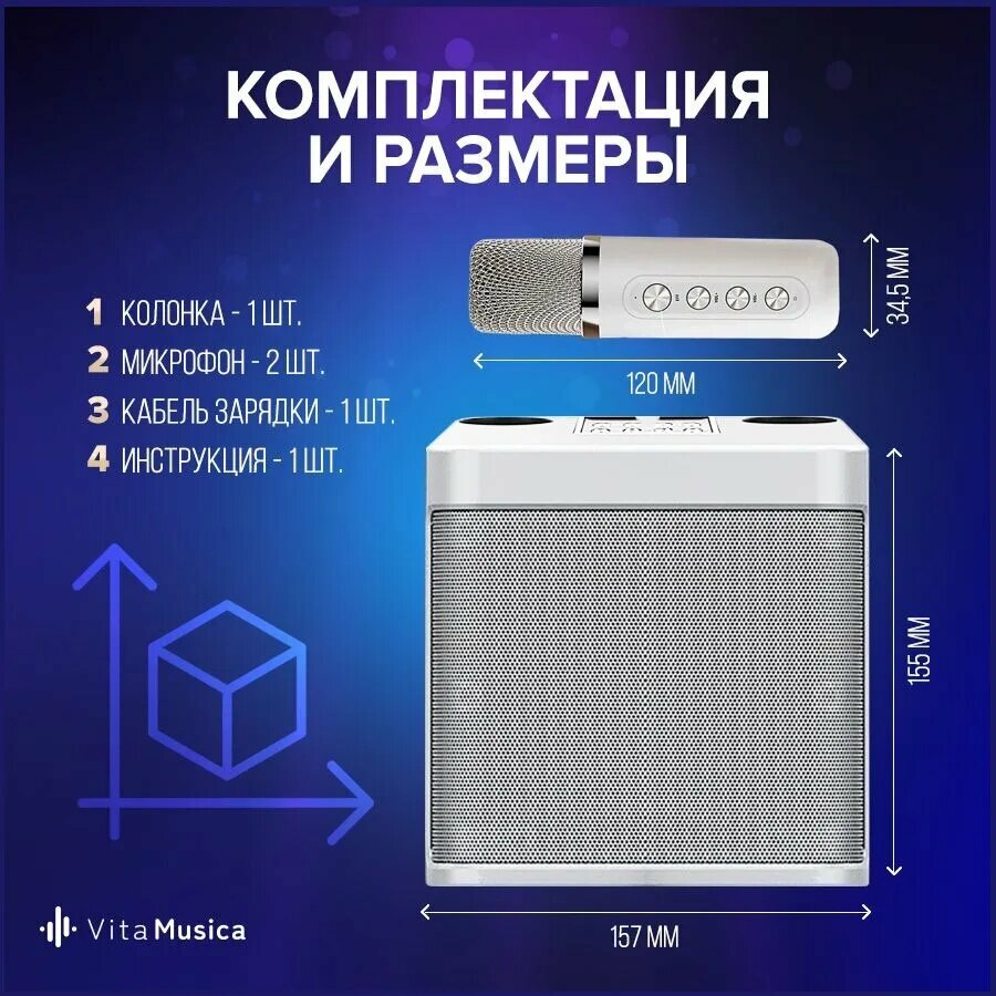 Караоке-система — фото 1
