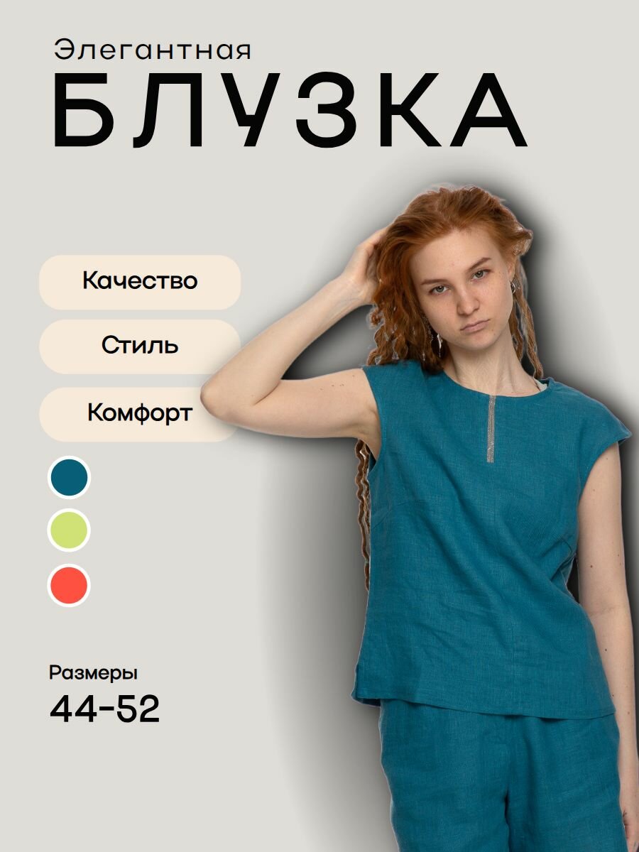Блуза