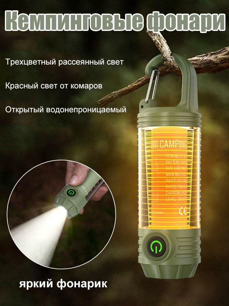 Фонарь для кемпинга портативный фонарь для кемпинга type-c