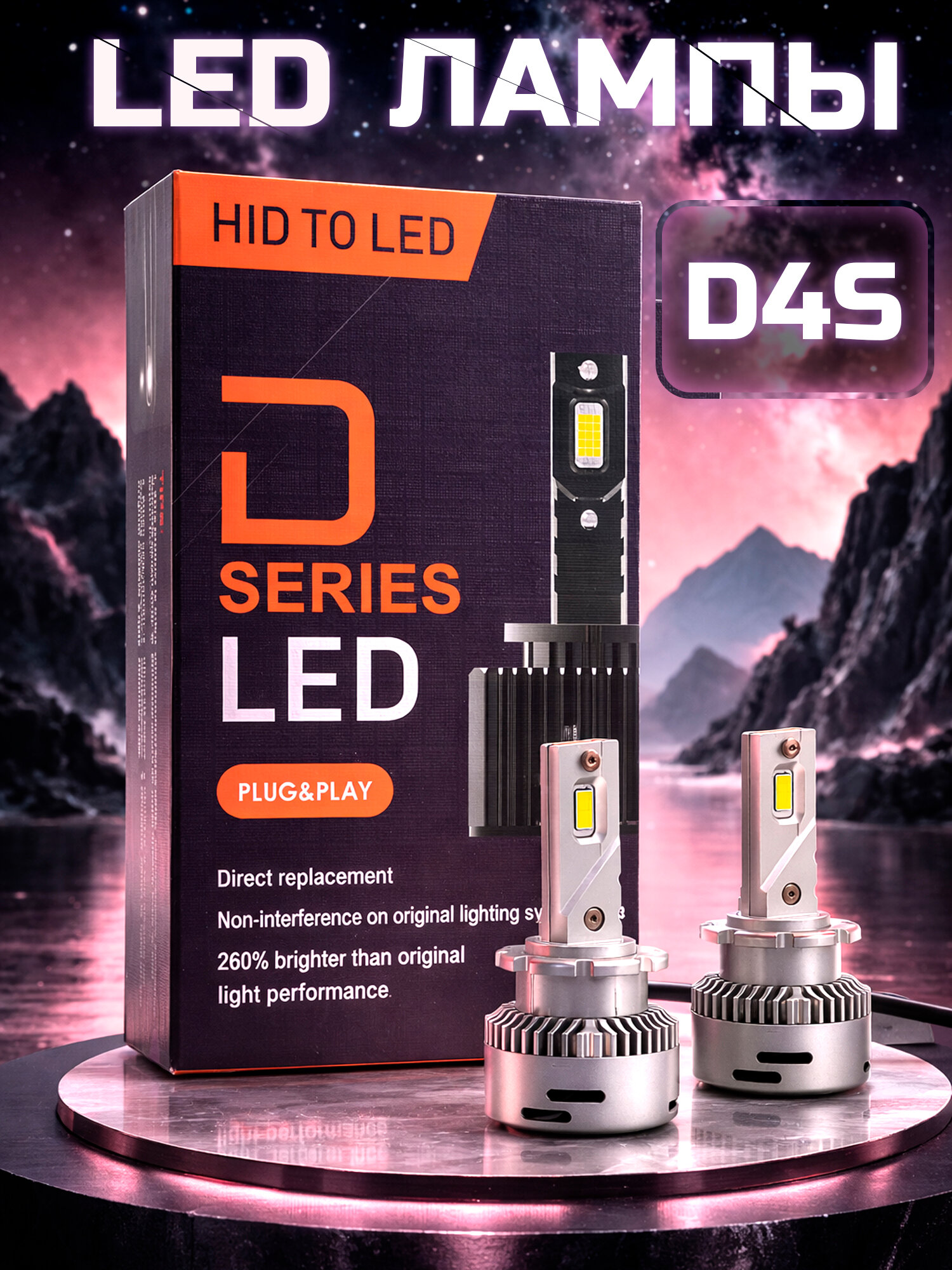Лед лампы автомобильные D4S, 92W, 6000K, LED (пара)