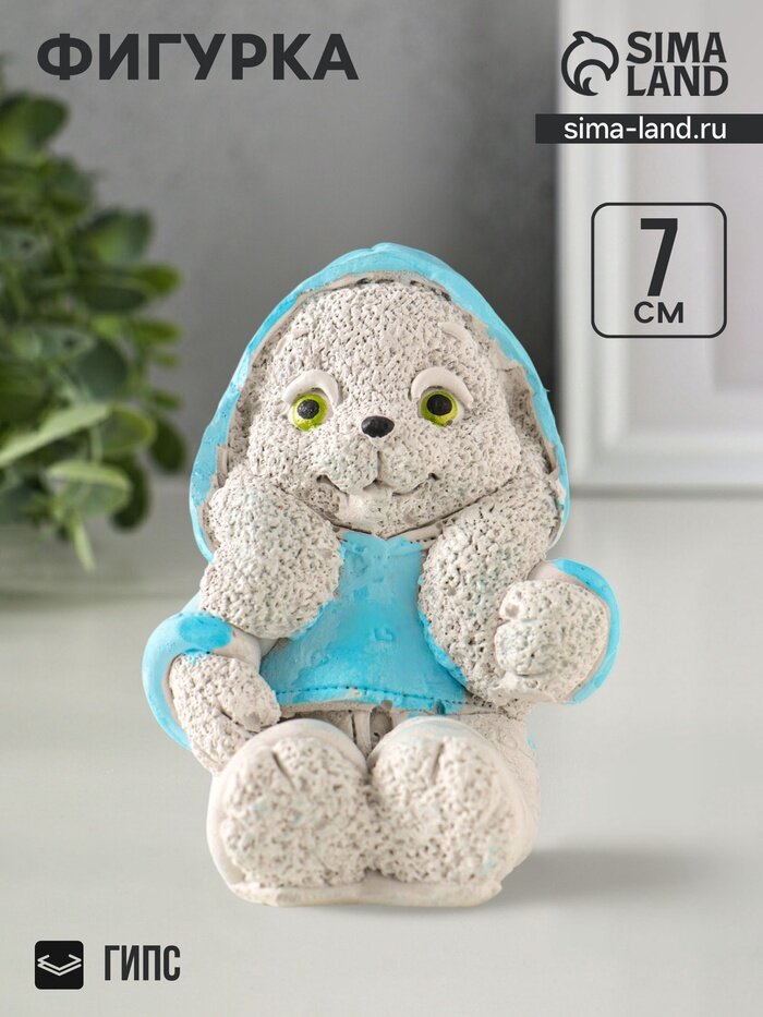 Фигурка гипс Кролик в худи, 7×5×4 см, серый