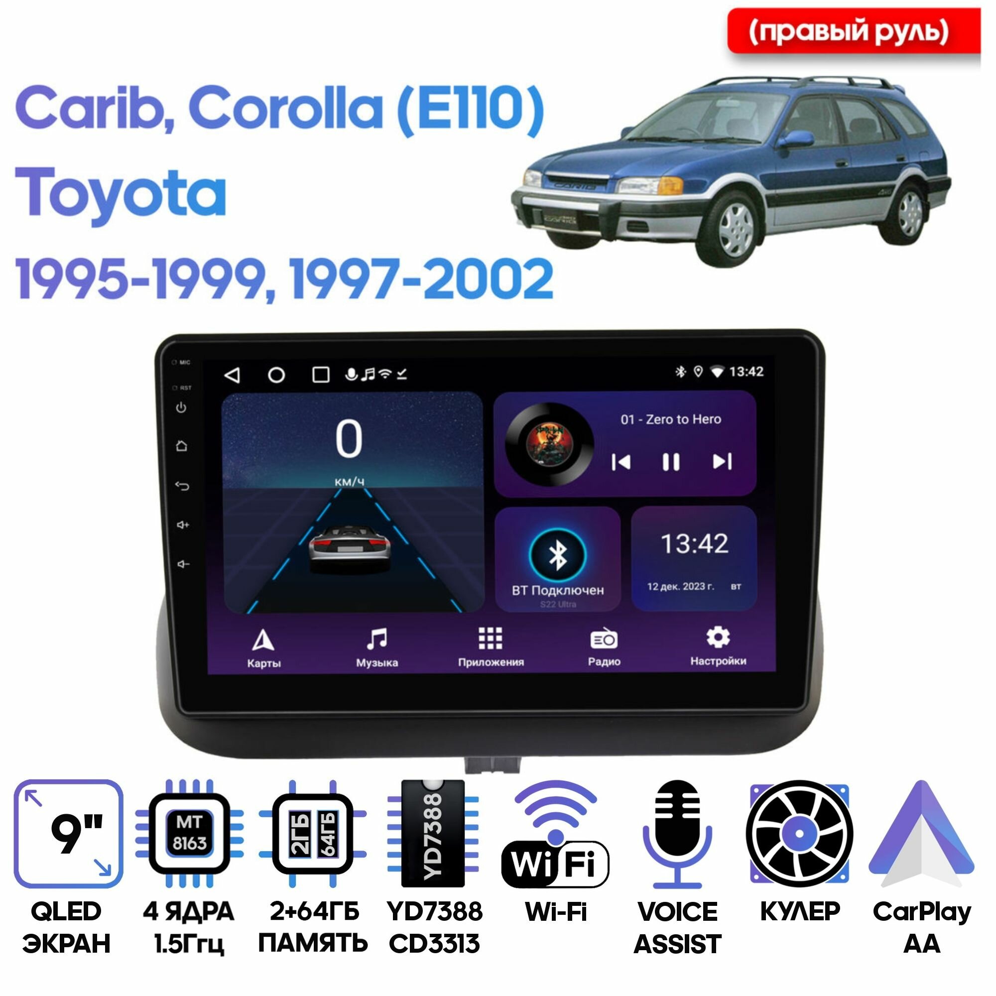 Магнитола Toyota Carib 1995 - 1999 (правый руль), Corolla (E110) 1997 - 2002 (правый руль) / 9 дюймов, 2/64GB, 4 ядра, Wi-Fi, Android 9 / Wide Media