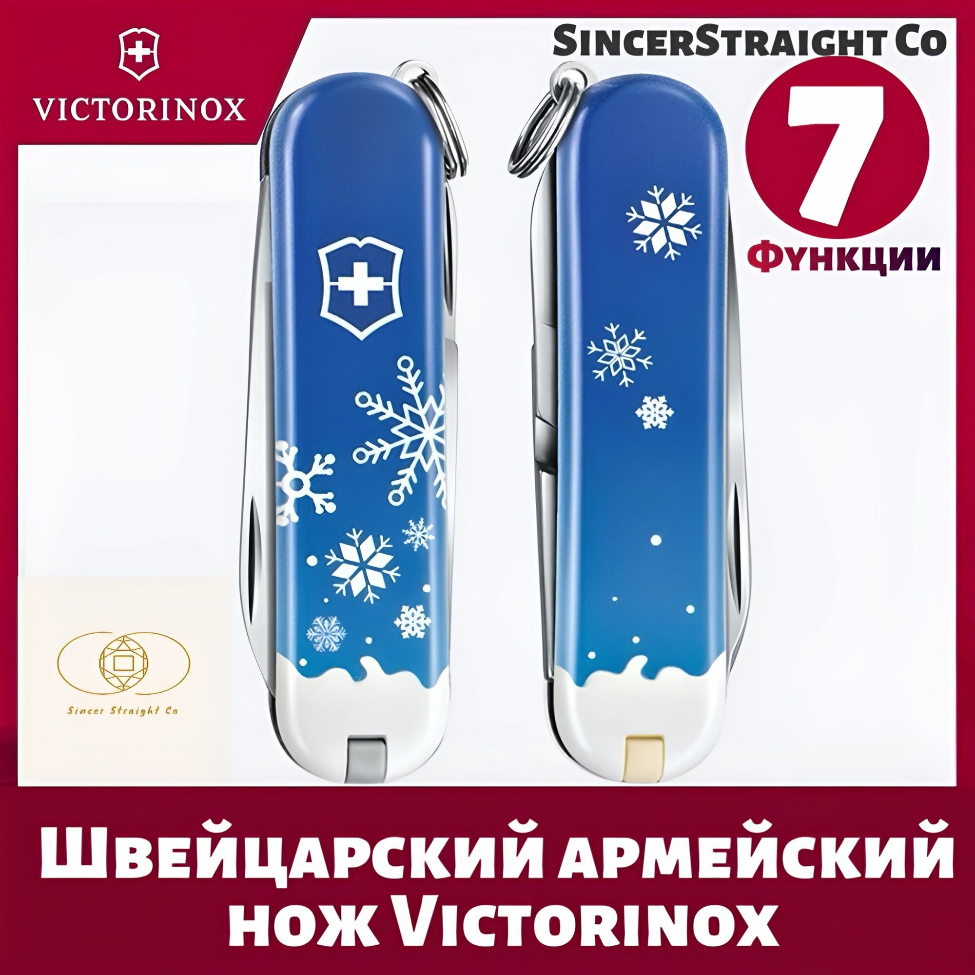 Многофункциональный нож Victorinox Classic SD 7 функций 58 мм,0.6223. G