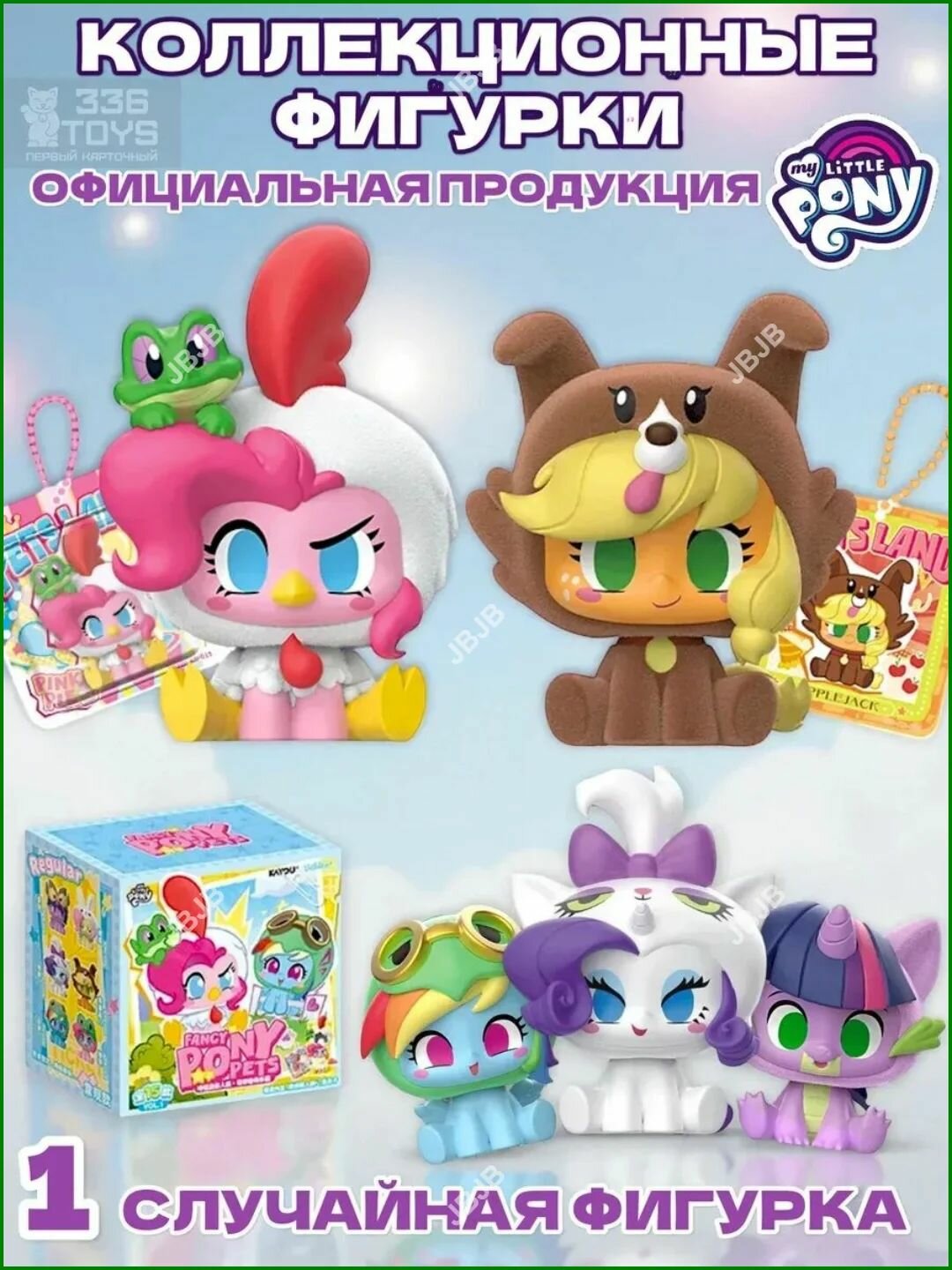 Коллекционные фигурки My Little Pony Май литл пони (1 шт)