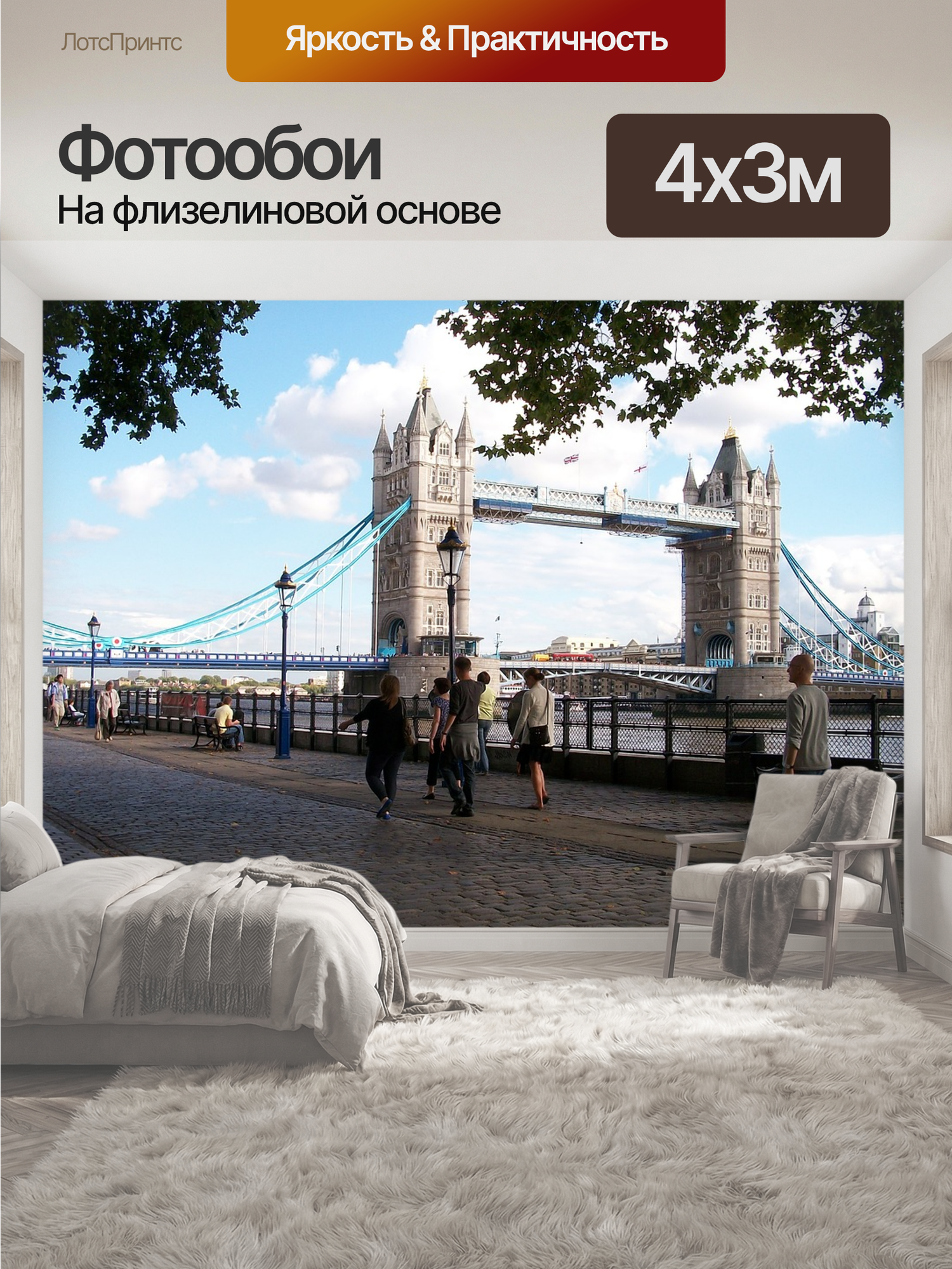 Фотообои "Англия, лондон, тауэрский мост" 400x300 см. экосольвентная печать