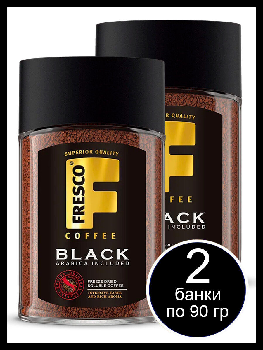 Fresco Arabica Black натуральный растворимый сублимированный кофе 90 гр, 2 шт