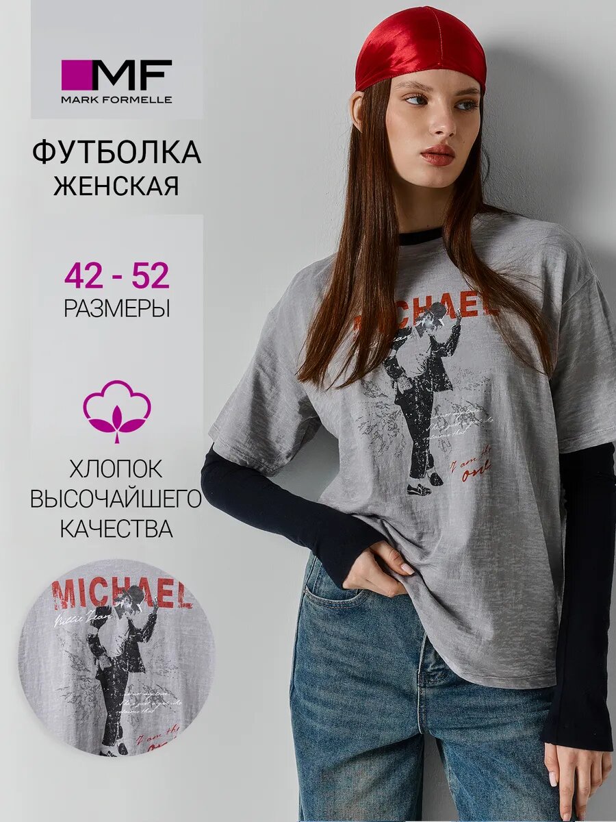 Футболка для женщин