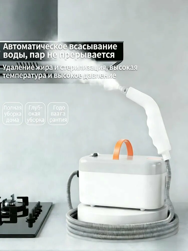 Пароочиститель, многофункциональный, безопасный, удобный, 850 мл