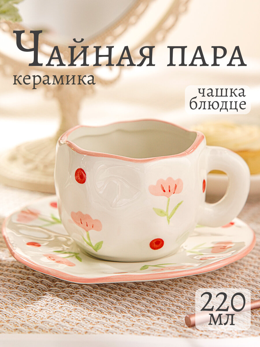 Чайная пара Доляна «Цветочная аллея», чашка 310 мл, блюдце d=16 см, ручная роспись, керамика, белая