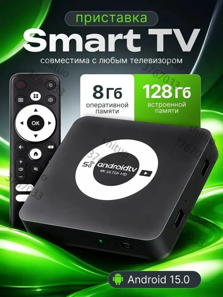 Смарт ТВ приставка на системе Андройд / Медиаплеер для телевизора