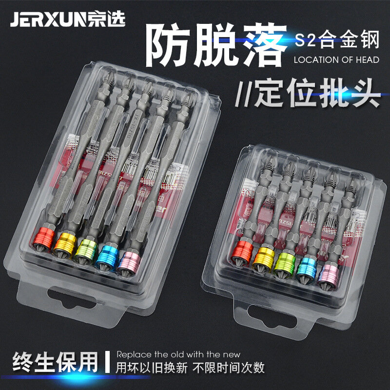 Набор бит для электрической отвертки Jingxuan, двусторонняя крестовая бита для электрической дрели, бита для электрической отвертки с сильным магнитным наконечником.