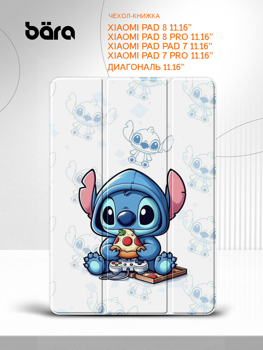 Чехол для планшета на Xiaomi Pad 8/8 Pro / Pad 7/7 Pro 11.16”, защитный, кожаный