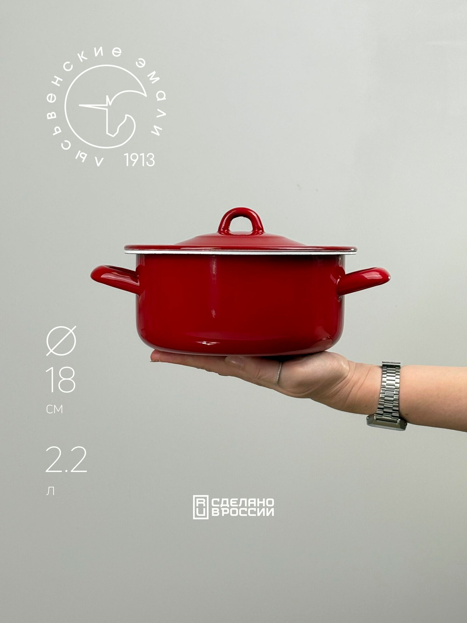 Кастрюля "OLKUSZ-LYSVA" Вишнёвый, эмалированная сталь 2,2 литра