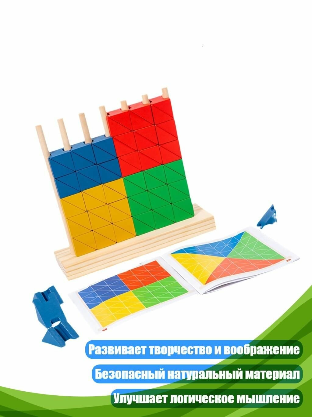 Деревянные строительные игрушки в форме треугольника