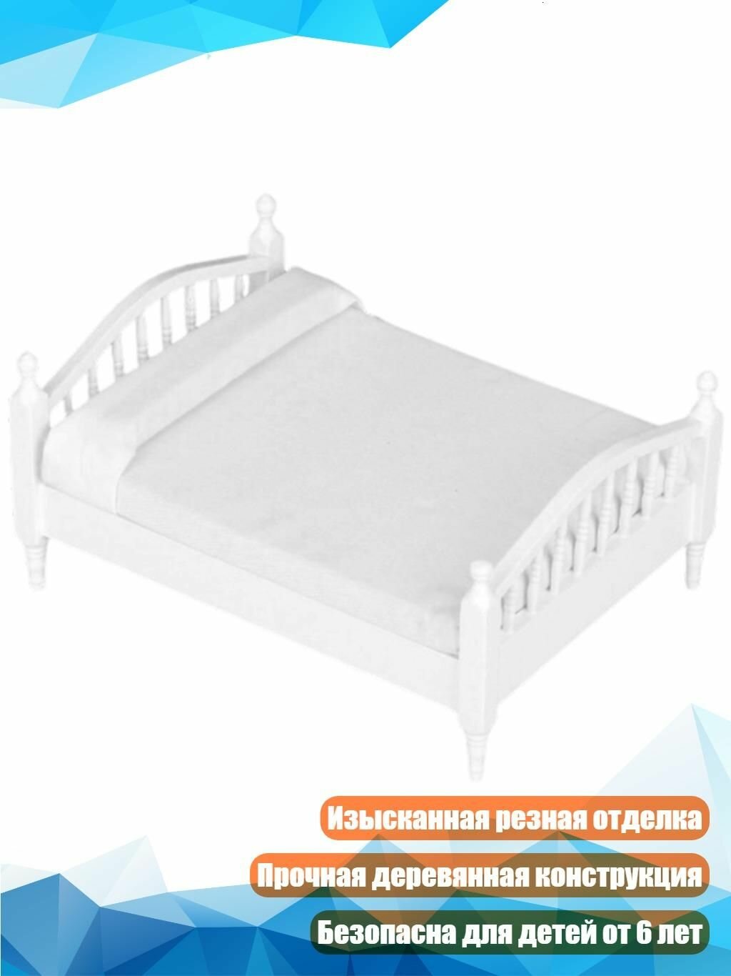 Деревянная кровать для кукольного домика 1:12
