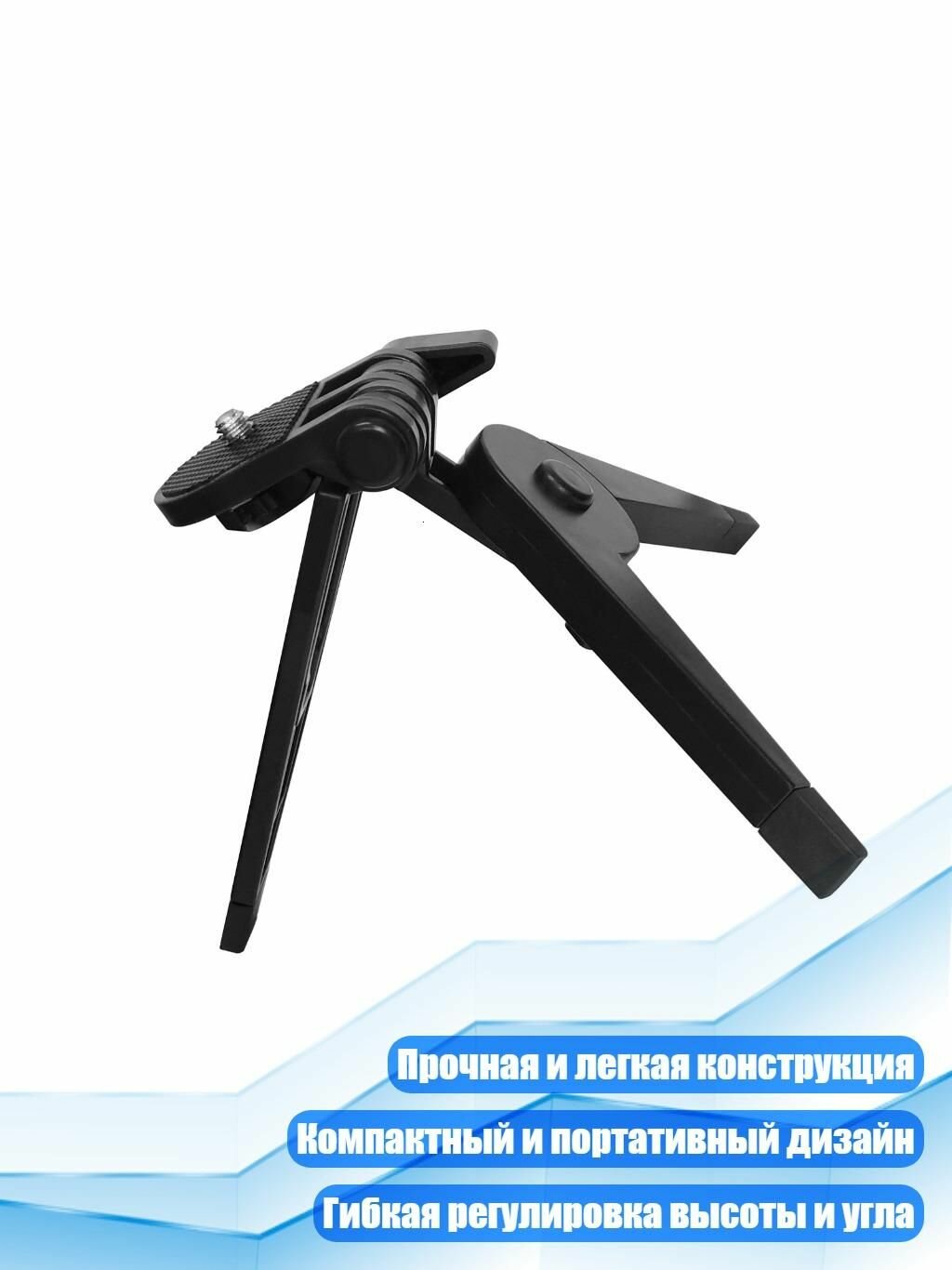 Регулируемый штатив-треножник с гибкими ножками