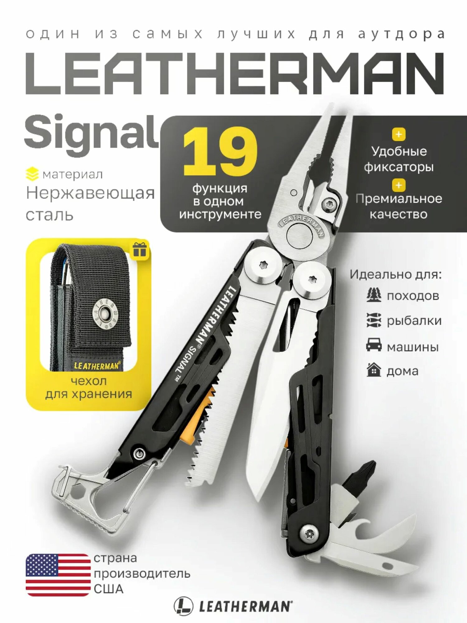 Мультитул LEATHERMAN Signal (832586) черный (Black), оригинал