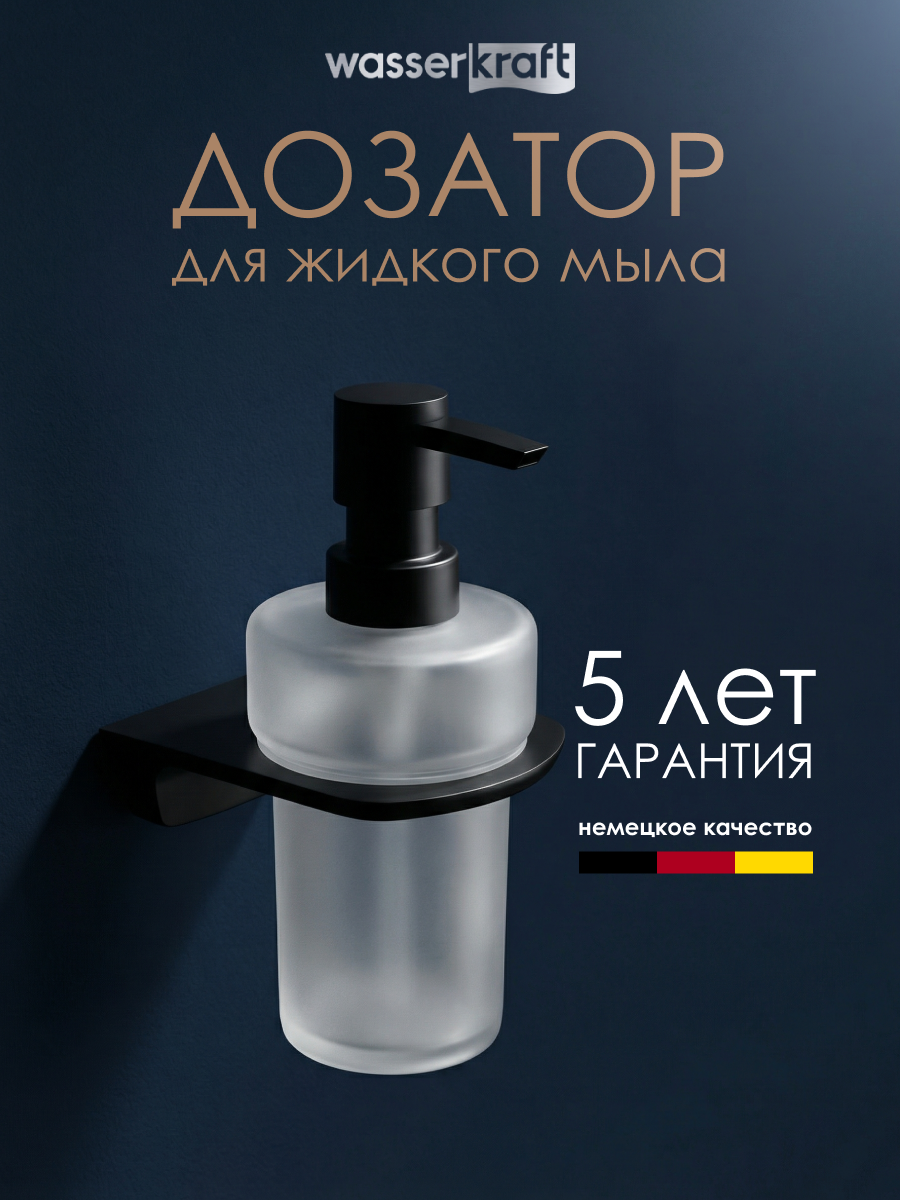 Дозатор для жидкого мыла настенный черный K-7299 WasserKRAFT