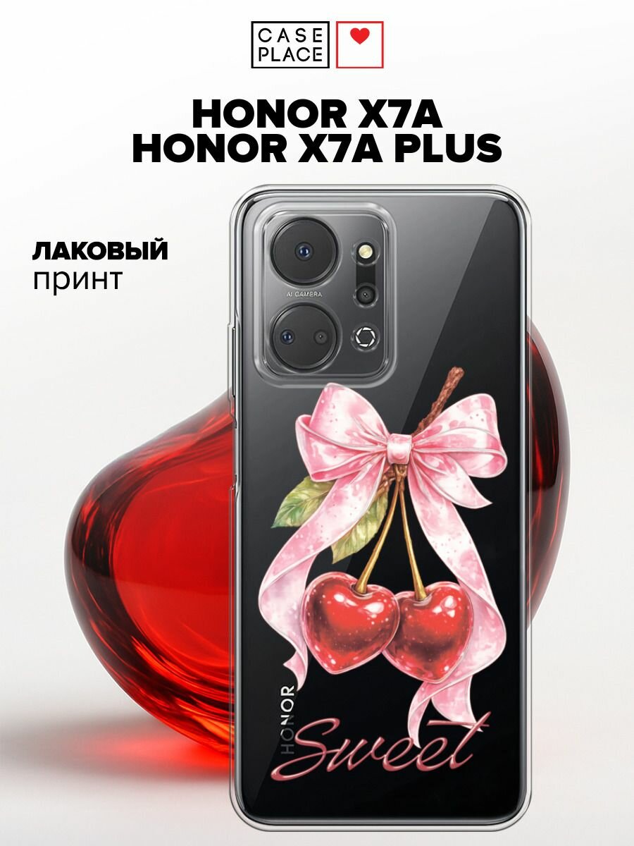 Силиконовый чехол на Honor X7A/X7A Plus / Хонор X7A/Х7А Плюс с принтом Sweet