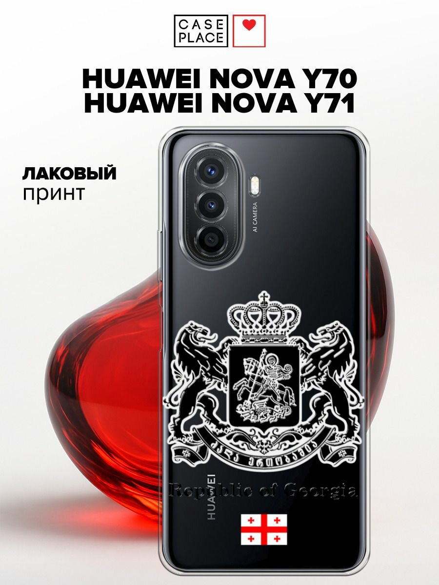 Силиконовый чехол на Huawei Nova Y70/Y71 / Хуавей Нова Y70/Y71 с принтом Rebublic of Georgia