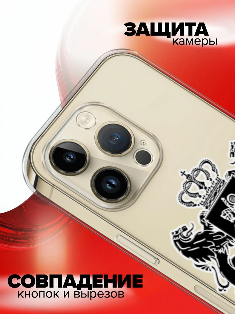 Силиконовый чехол на Apple iPhone 14 Pro / Айфон 14 Про с принтом Rebublic of Georgia — фото 1