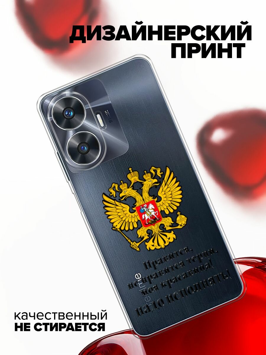 Силиконовый чехол на Realme C55 / Реалми C55 с принтом Нравится, не нравится — фото 1